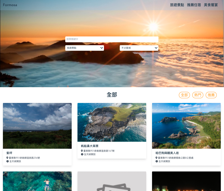 GitHub - siaochanwu/tourism_web