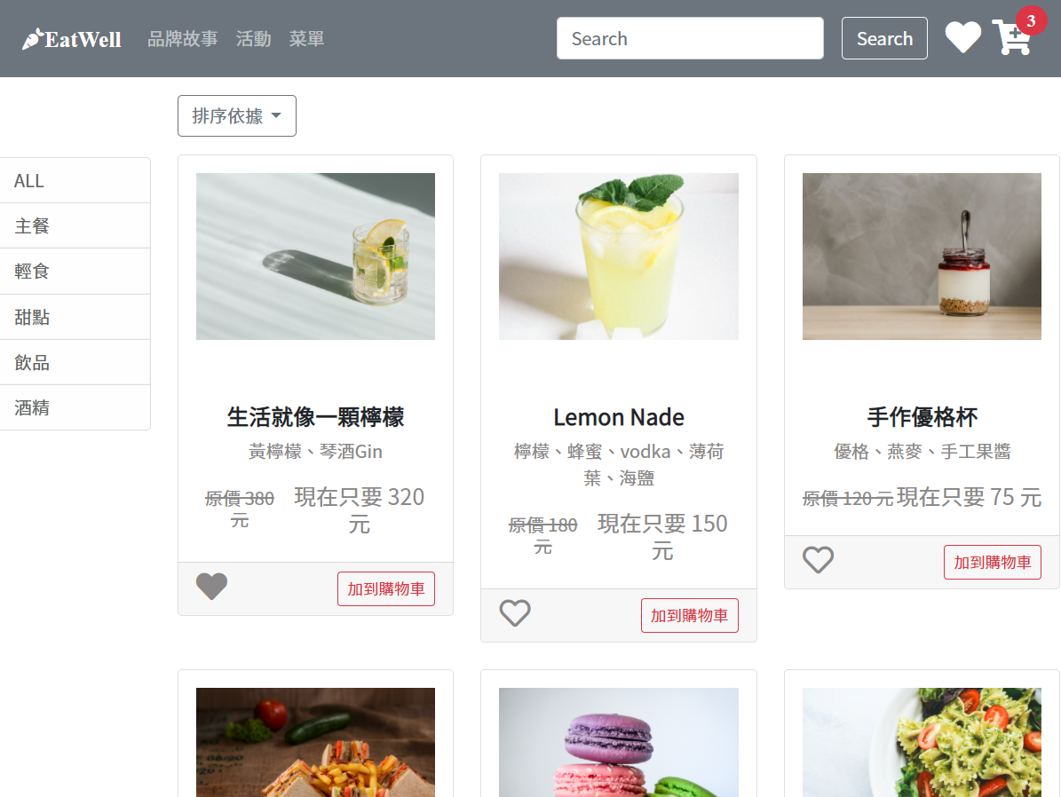 GitHub - siaochanwu/vue3-foodweb