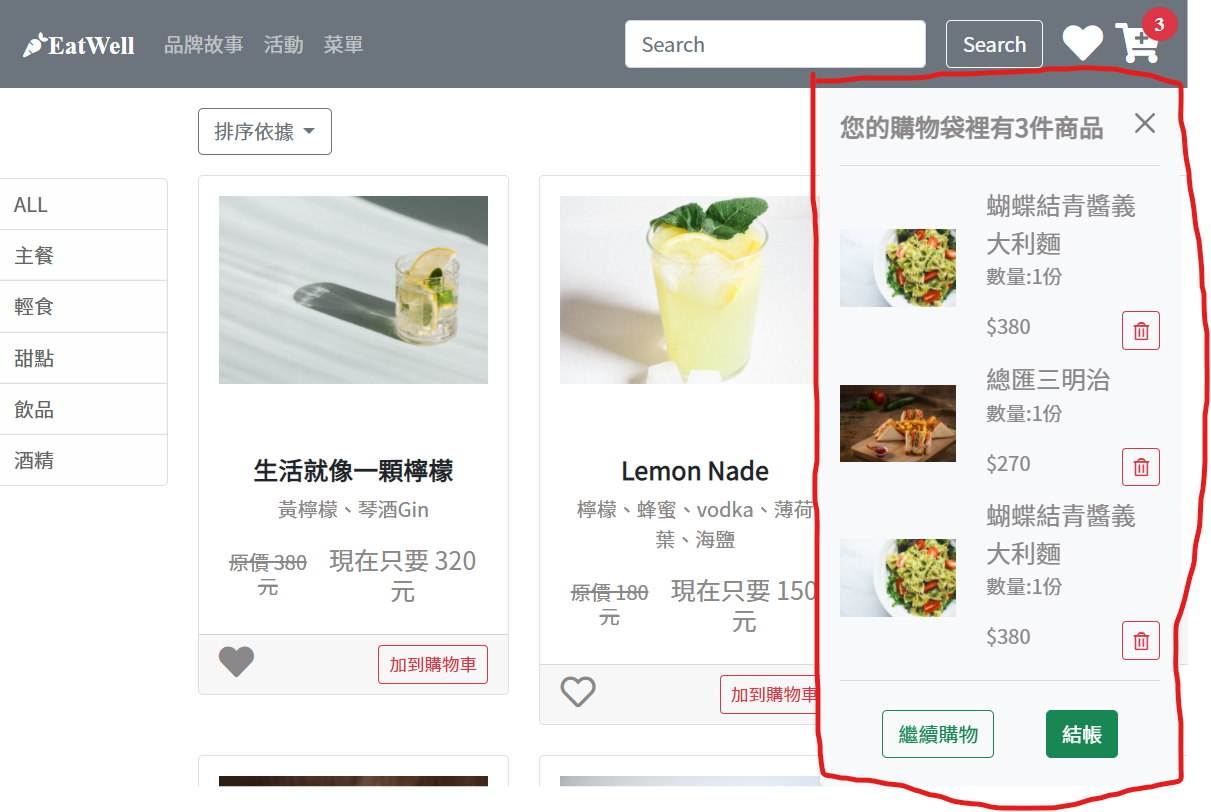 GitHub - siaochanwu/vue3-foodweb