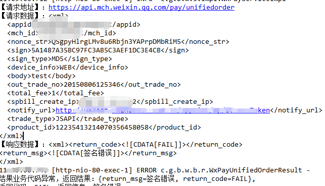 调用unifiedOrder这个接口的时候,提示签名错误,我在报错信息里面看了下请求参数, 的顺序好像不对,但是又不知道怎么改,请问一下,这个接口的参数应该怎么set,我这边暂时还没有前端参与 ...