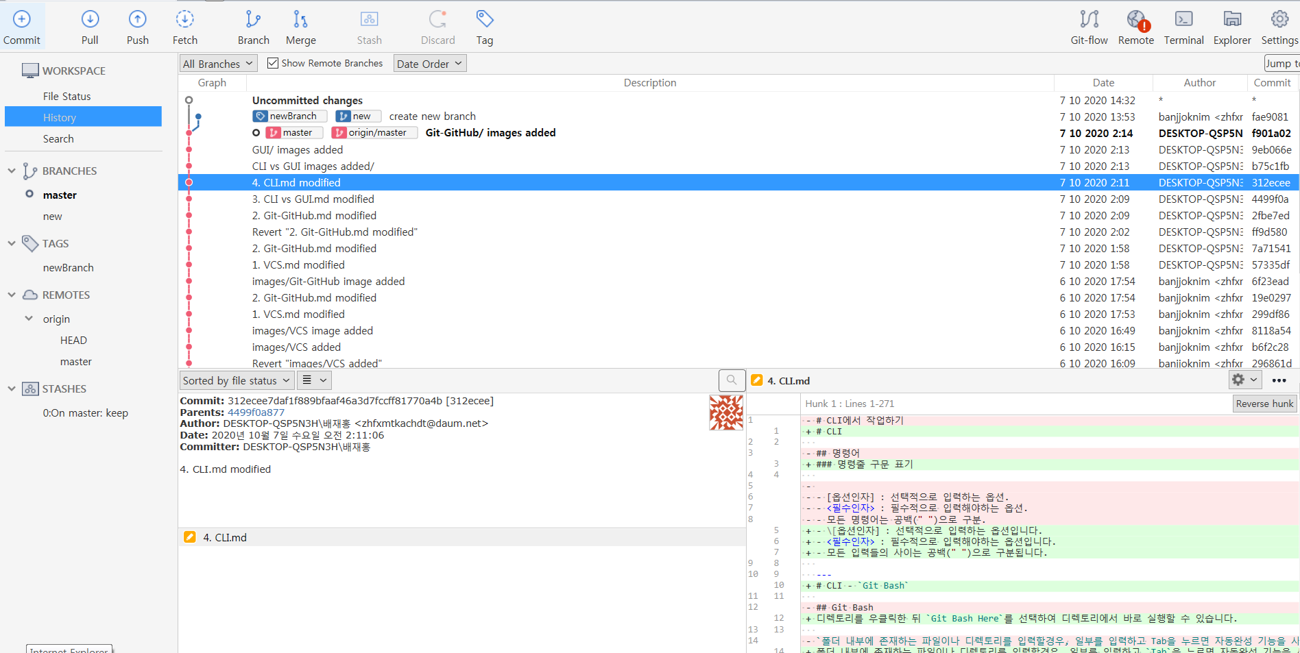 GitHub - banjjoknim/RectureForGit: 강의자료