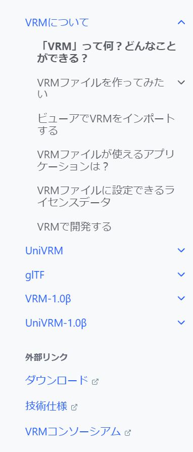 [1.0] ドキュメント案 · Issue #285 · vrm-c/vrm.dev · GitHub