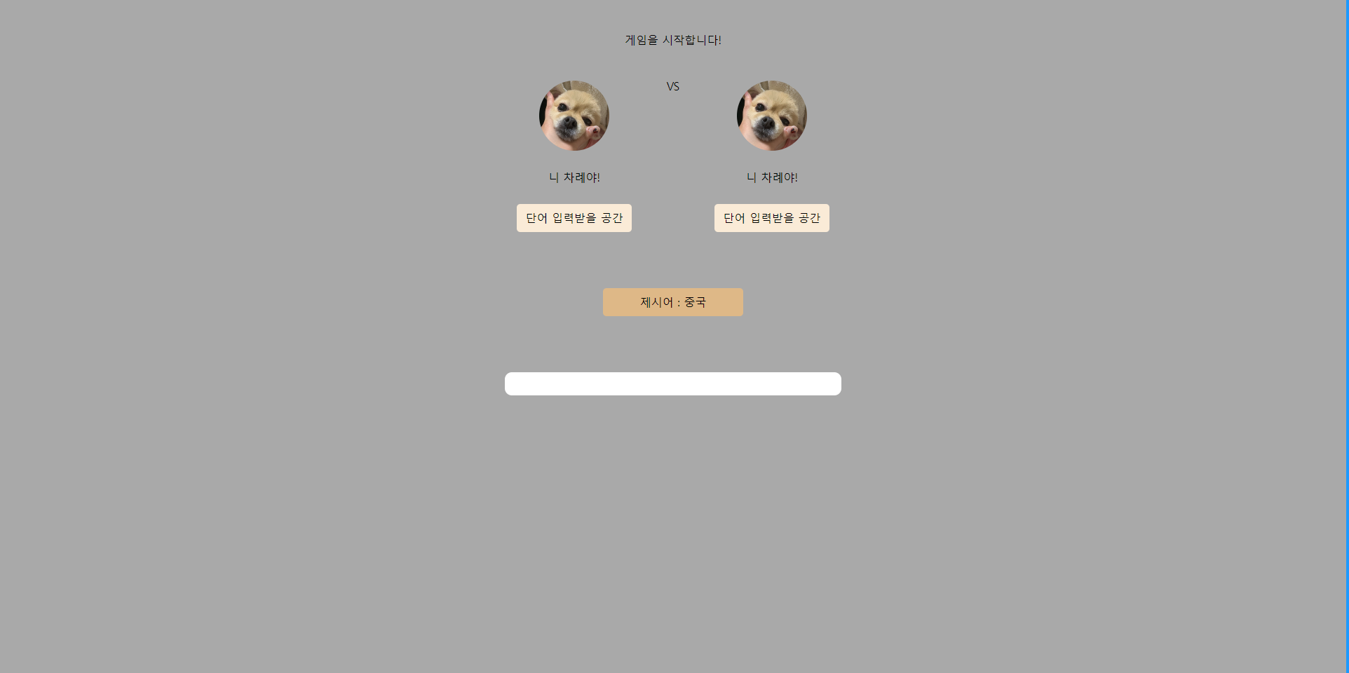 GitHub - IntHyun/webGame: 다양한 웹게임을 저장합니다