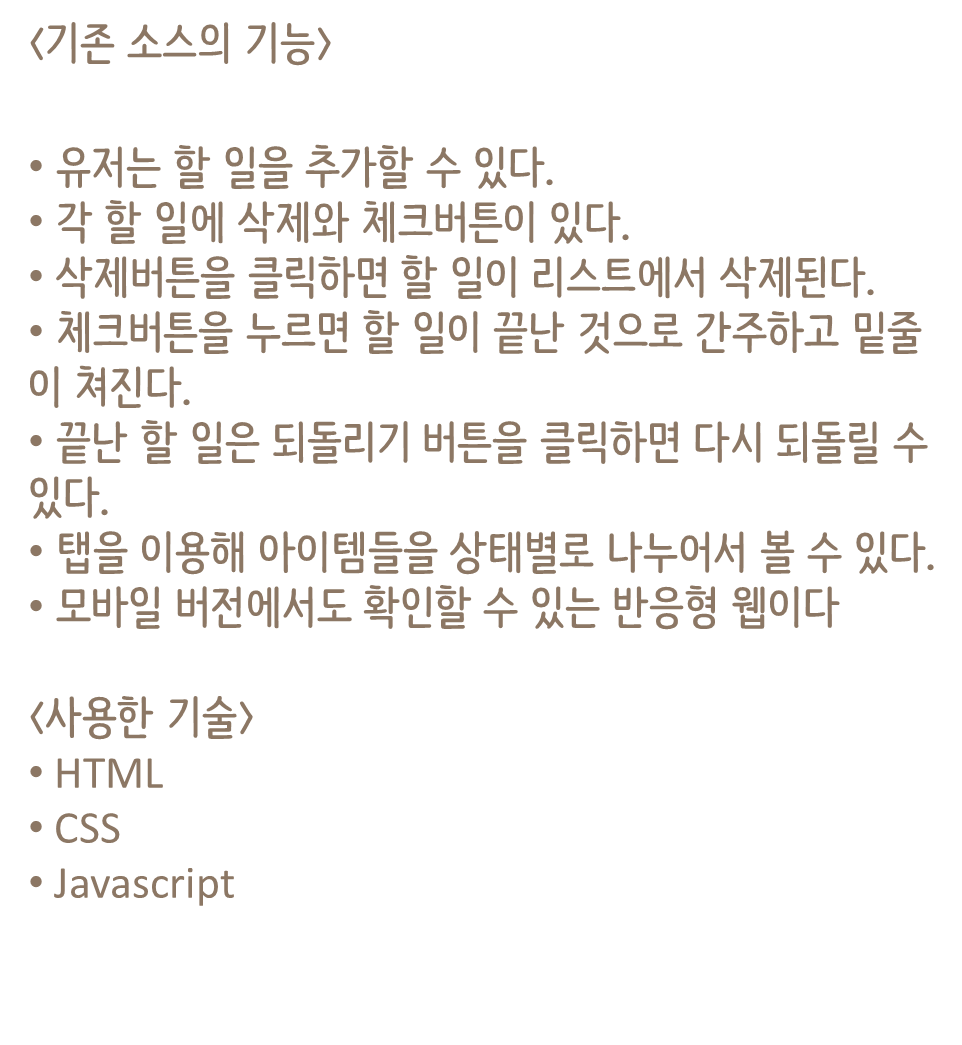 GitHub - yunyoung0531/OSSP_ToDoList: 오픈소스SW프로젝트