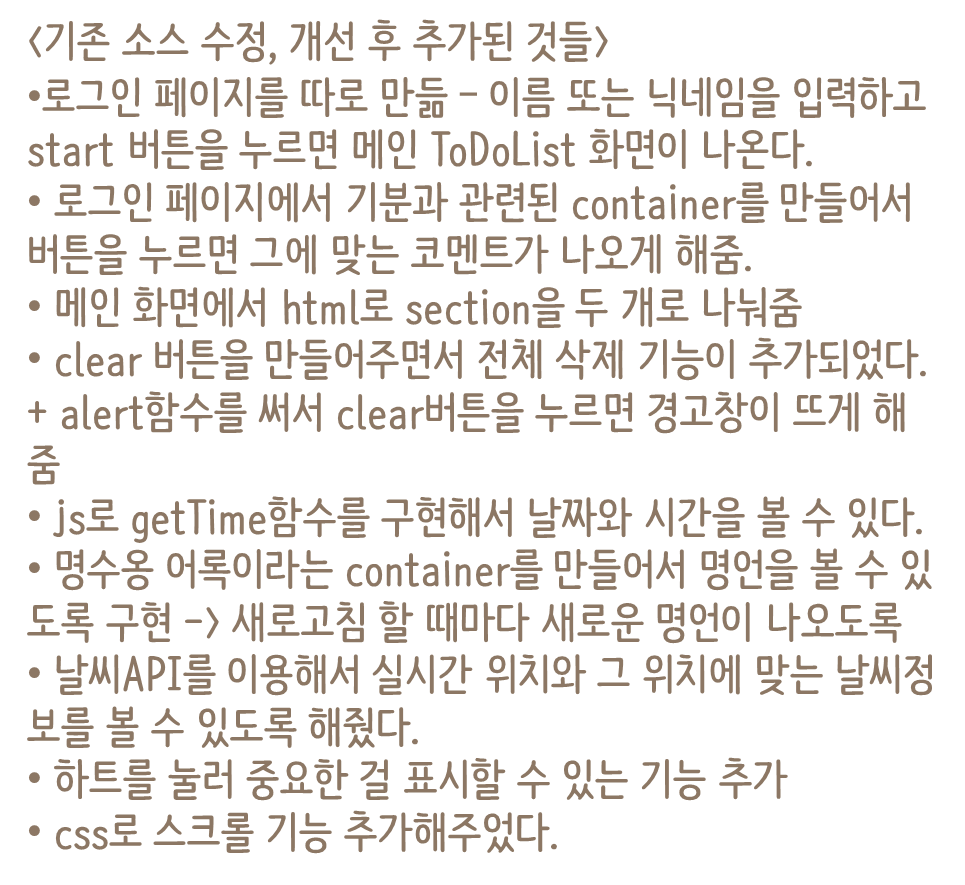 GitHub - yunyoung0531/OSSP_ToDoList: 오픈소스SW프로젝트