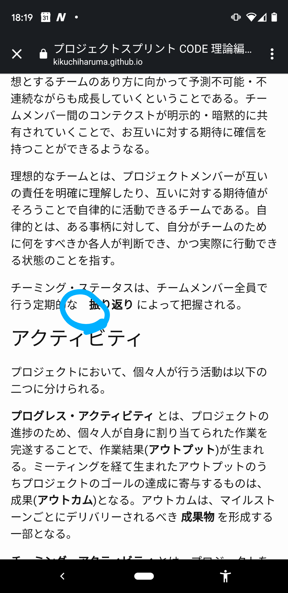 スマホで見ると太文字の後に全角スペースが入っている · Issue #63 · copilot-jp/project-sprint · GitHub