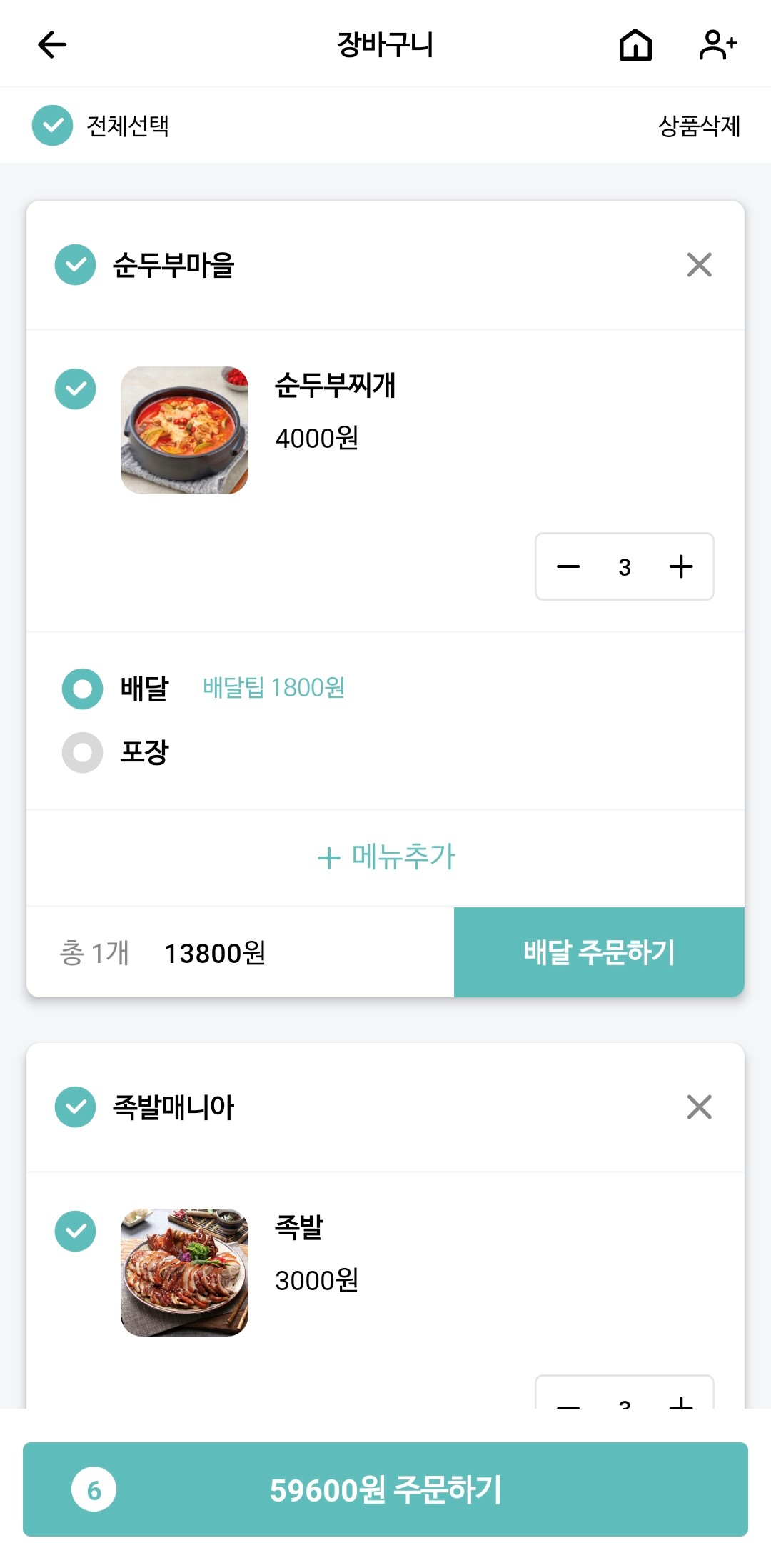 GitHub - GOSOPT-CDS-BAEMIN/Android