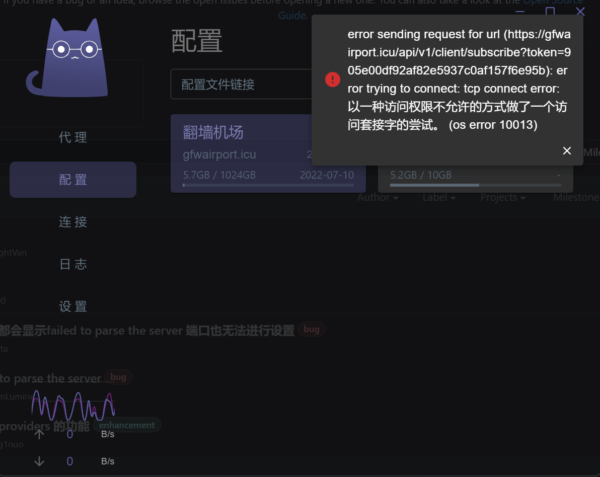 关于自动更新\快捷按钮更新订阅失败 · Issue #111 · zzzgydi/clash-verge · GitHub