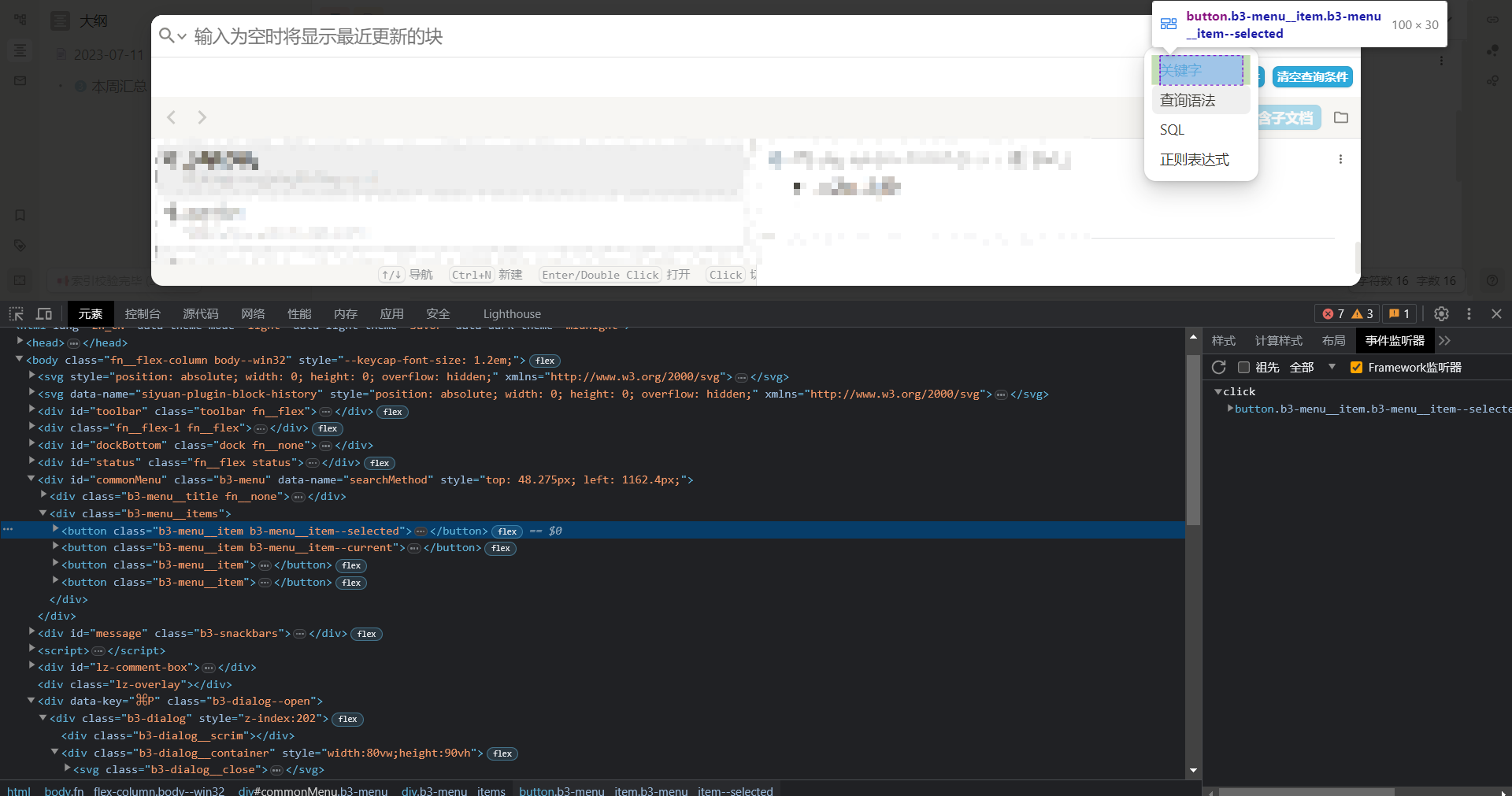 Add `input-search` event bus to plugins · Issue #8725 · siyuan-note/siyuan · GitHub