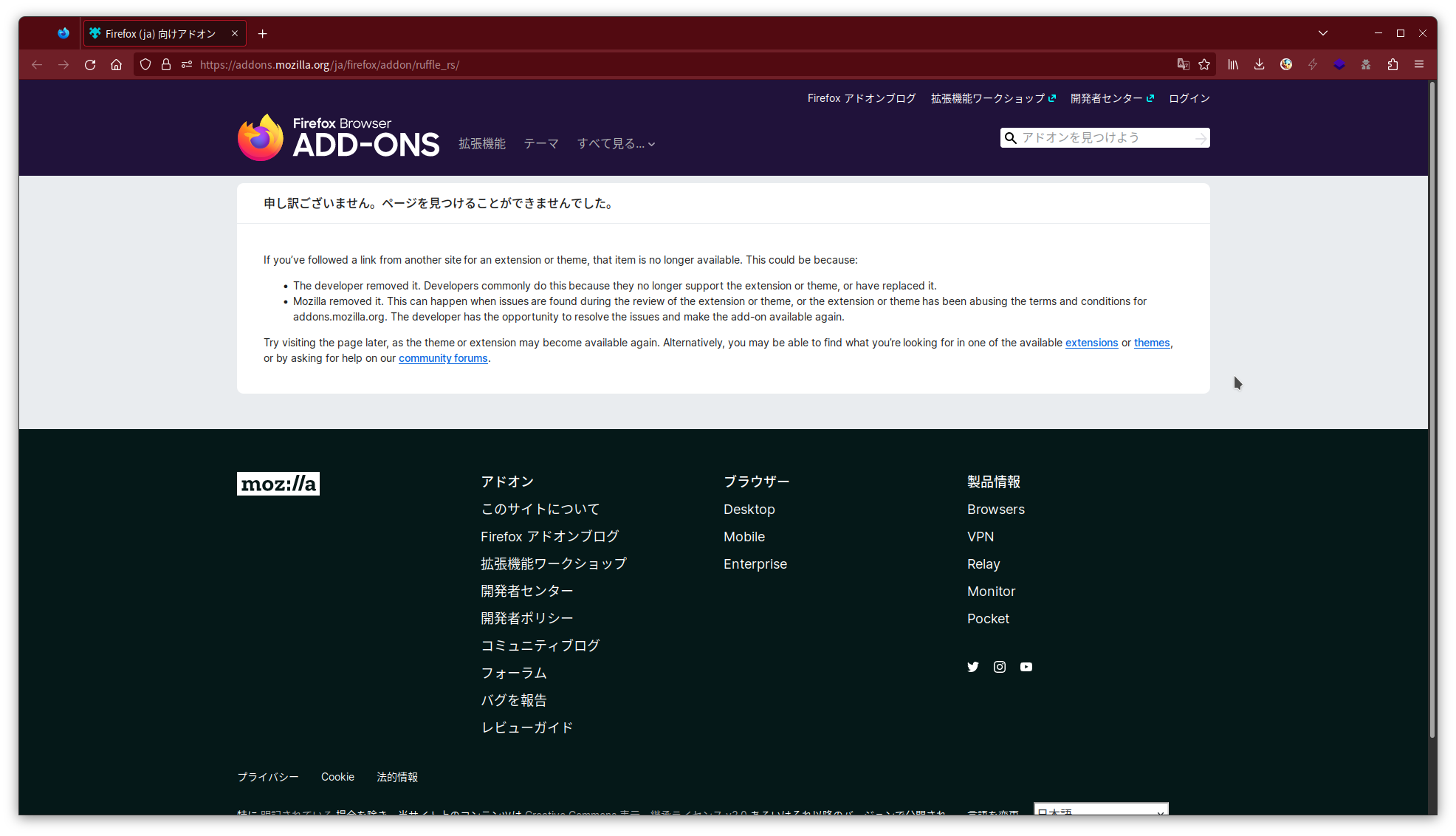 Firefox add-ons page is unavailable · Issue #9054 · ruffle-rs/ruffle · GitHub