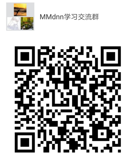 技术交流微信群（wechat group） · Issue #203 · microsoft/MMdnn · GitHub
