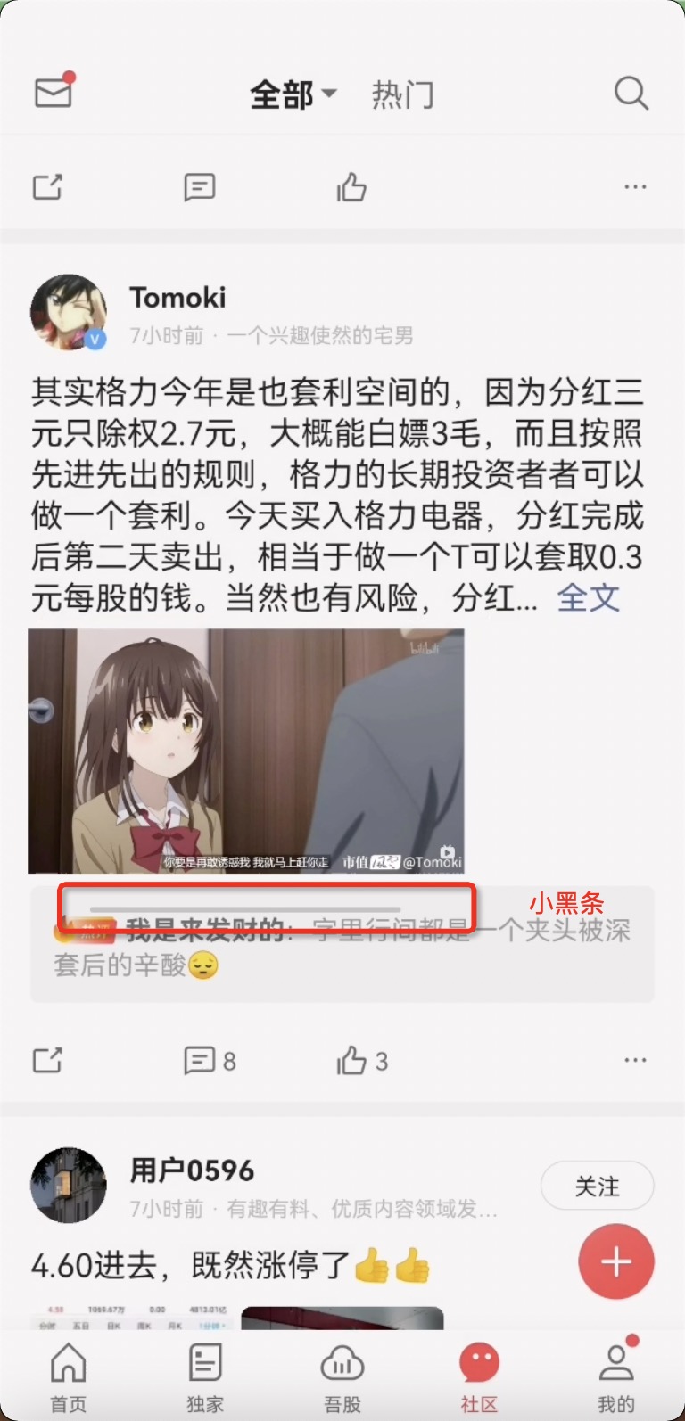 缩回时底部出现小黑条 · Issue #86 · mikaelzero/mojito · GitHub