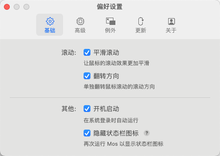 左右翻转颠倒 · Issue #489 · Caldis/Mos · GitHub