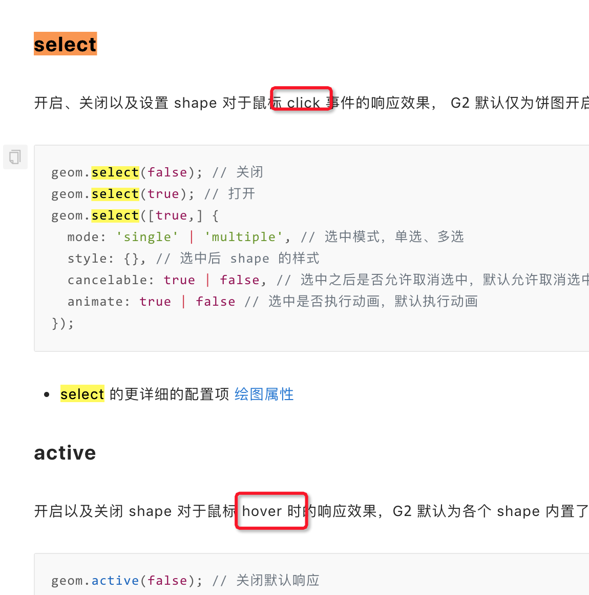 select 和active配置互相影响，只配置select无效 · Issue #1377 · antvis/G2 · GitHub