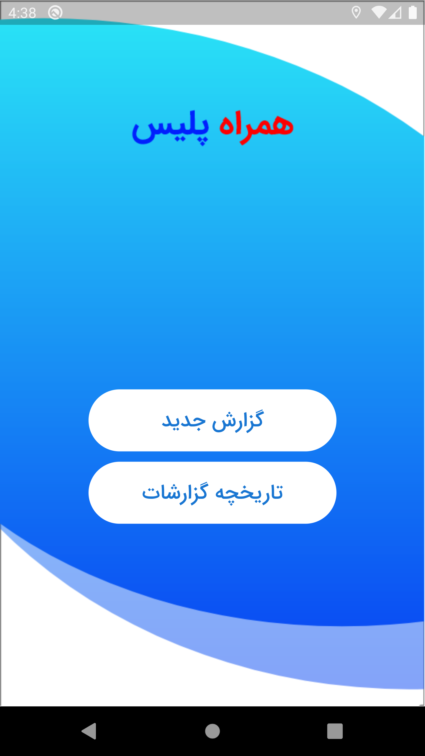 GitHub - erfan-git/hamrahPolice