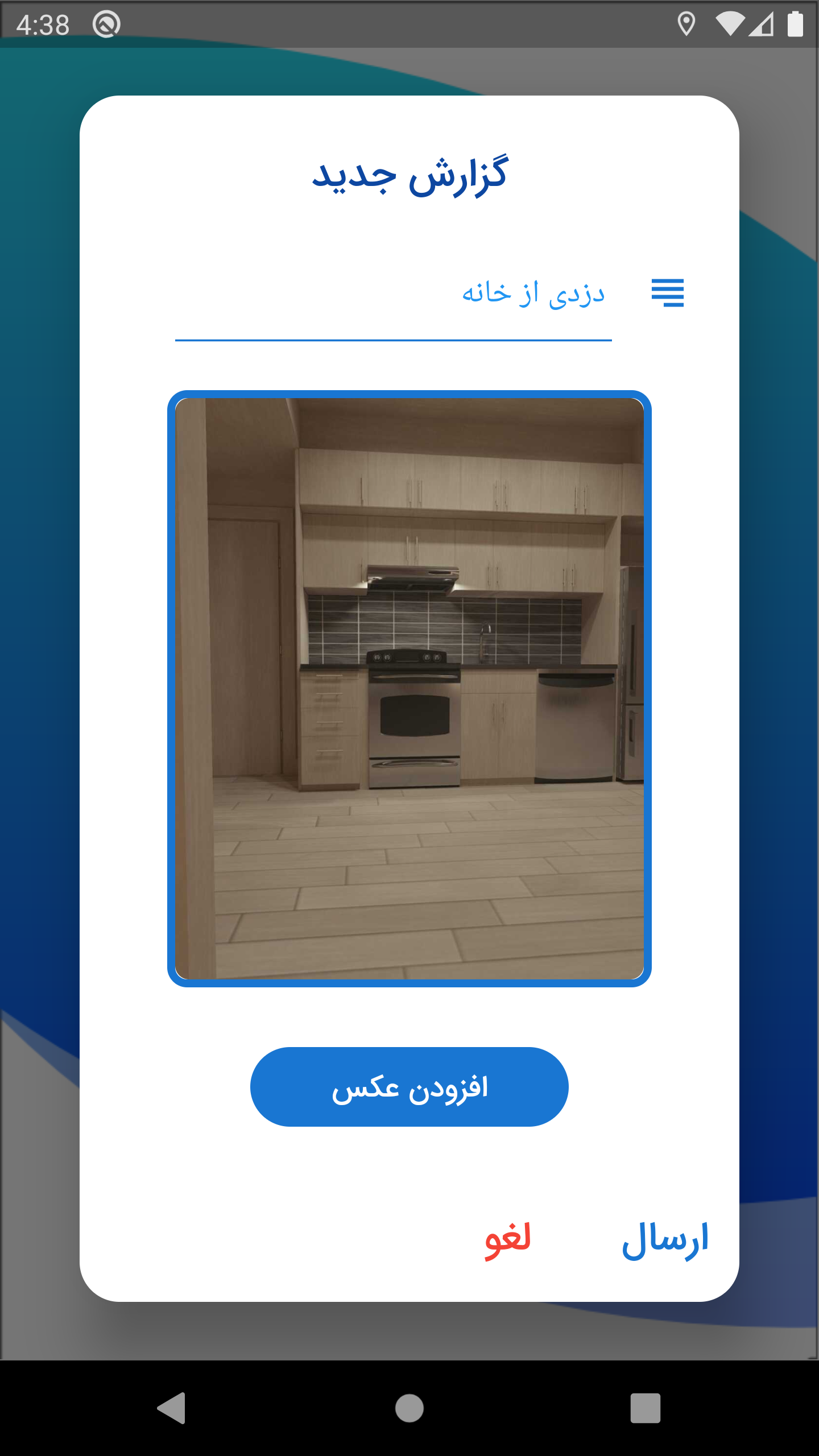 GitHub - erfan-git/hamrahPolice