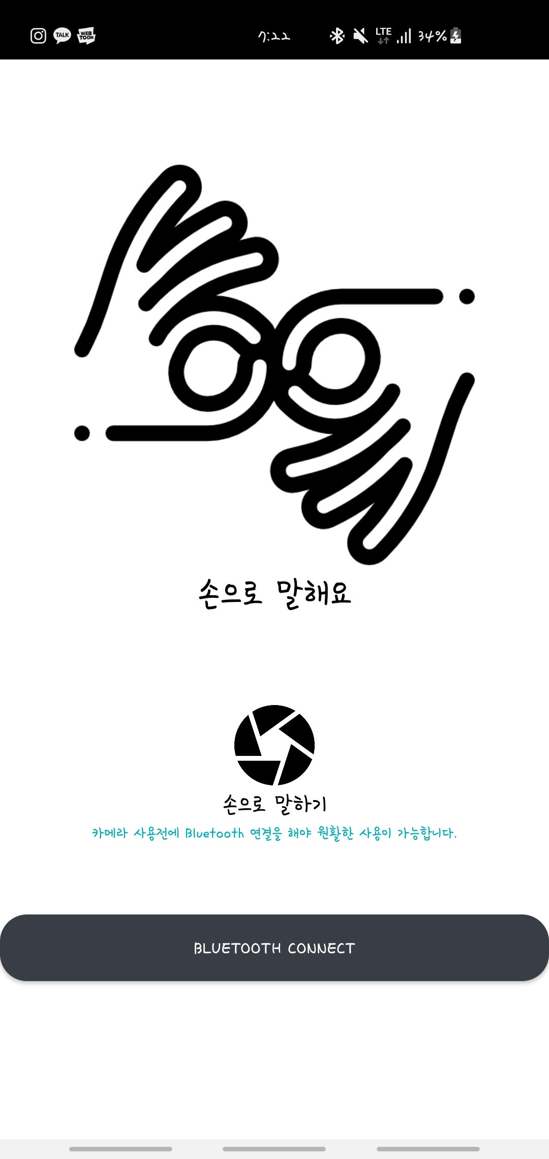 GitHub - luckjjh/Sign_language_translate_APP: 수화번역 장갑과 앱 개발 프로젝트 앱 코드
