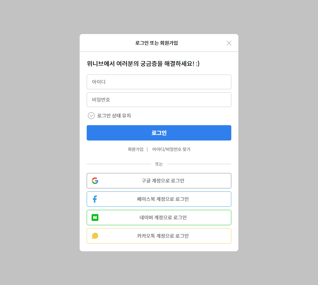 GitHub - luckjjh/weniv-login-page-modal: 위니브 modal 로그인 페이지 구현