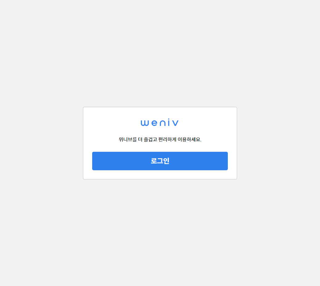 GitHub - luckjjh/weniv-login-page-modal: 위니브 modal 로그인 페이지 구현