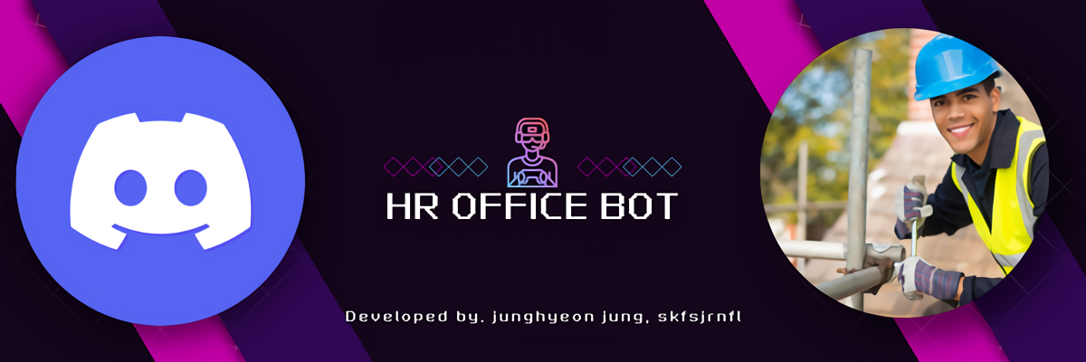 GitHub - luckjjh/hr-discord-bot: hr-discord-bot