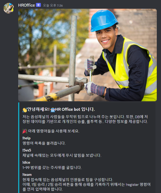 GitHub - luckjjh/hr-discord-bot: hr-discord-bot