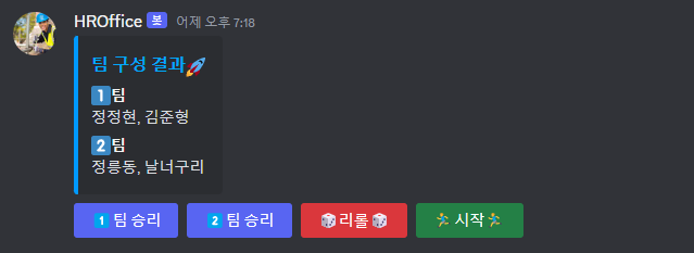 GitHub - luckjjh/hr-discord-bot: hr-discord-bot