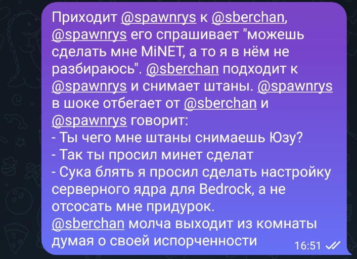 ВНИМАНИЕ АНЕКДОТ · Issue #635 · NiclasOlofsson/MiNET · GitHub