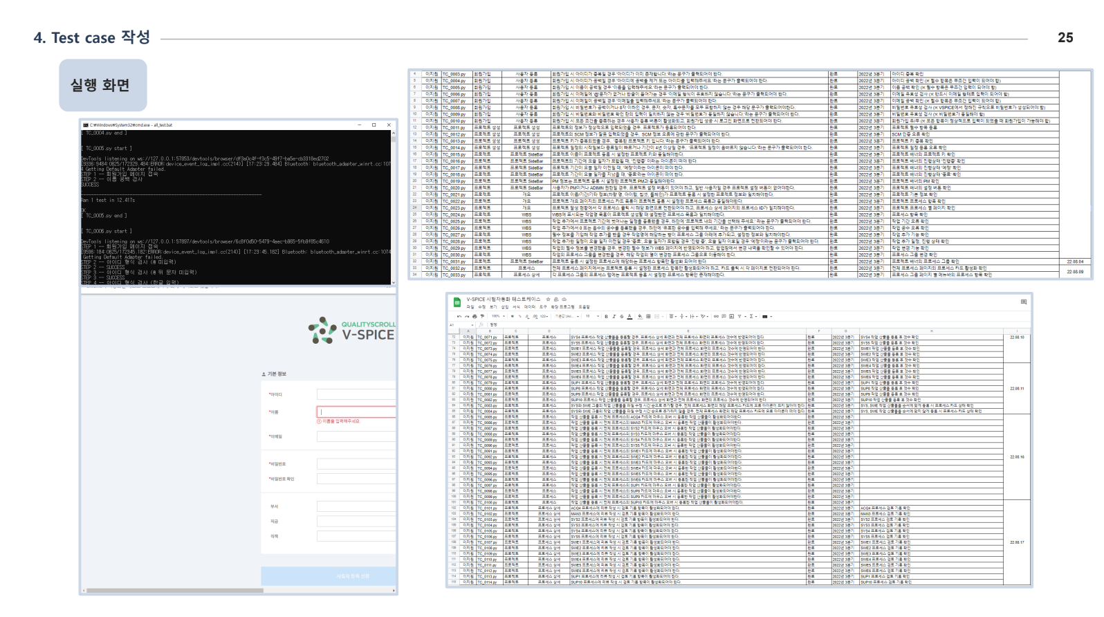 GitHub - jioniy/VSPICE_TestCase: VSPICE 제품 테스트케이스 작성