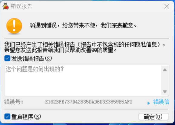 QQ会一直崩溃退出 · Issue #18 · empty-233/tencent-sandbox · GitHub