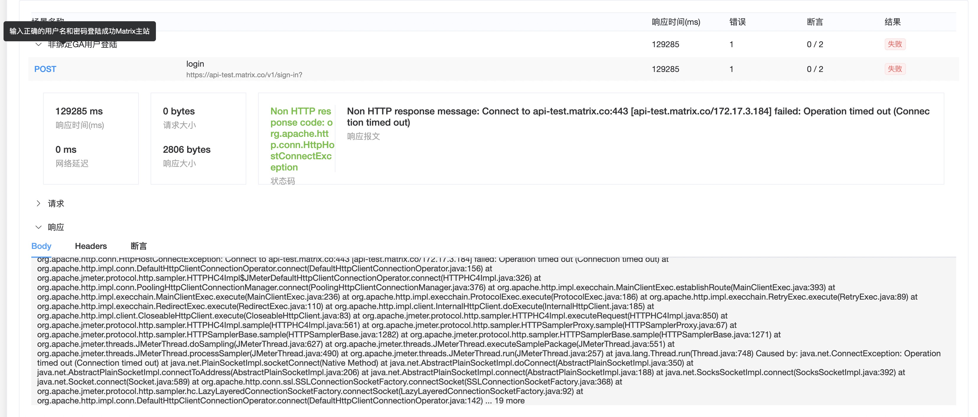 [BUG]metersphere 发送请求到 vpn 连接的接口时，平台一直报超时，无法正常发报文。点击保存并执行后，屏幕不段的闪，最后报超时。 · Issue #141 ...