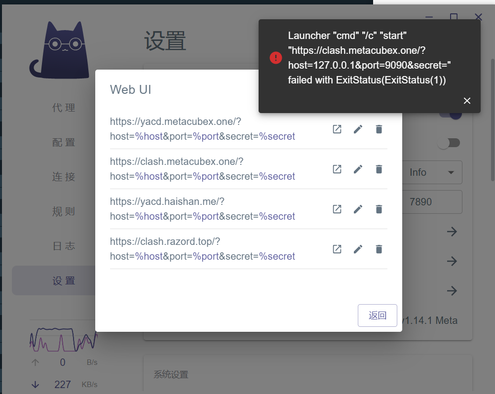 打开 Web UI 出现报错（不影响使用） · Issue #465 · zzzgydi/clash-verge · GitHub