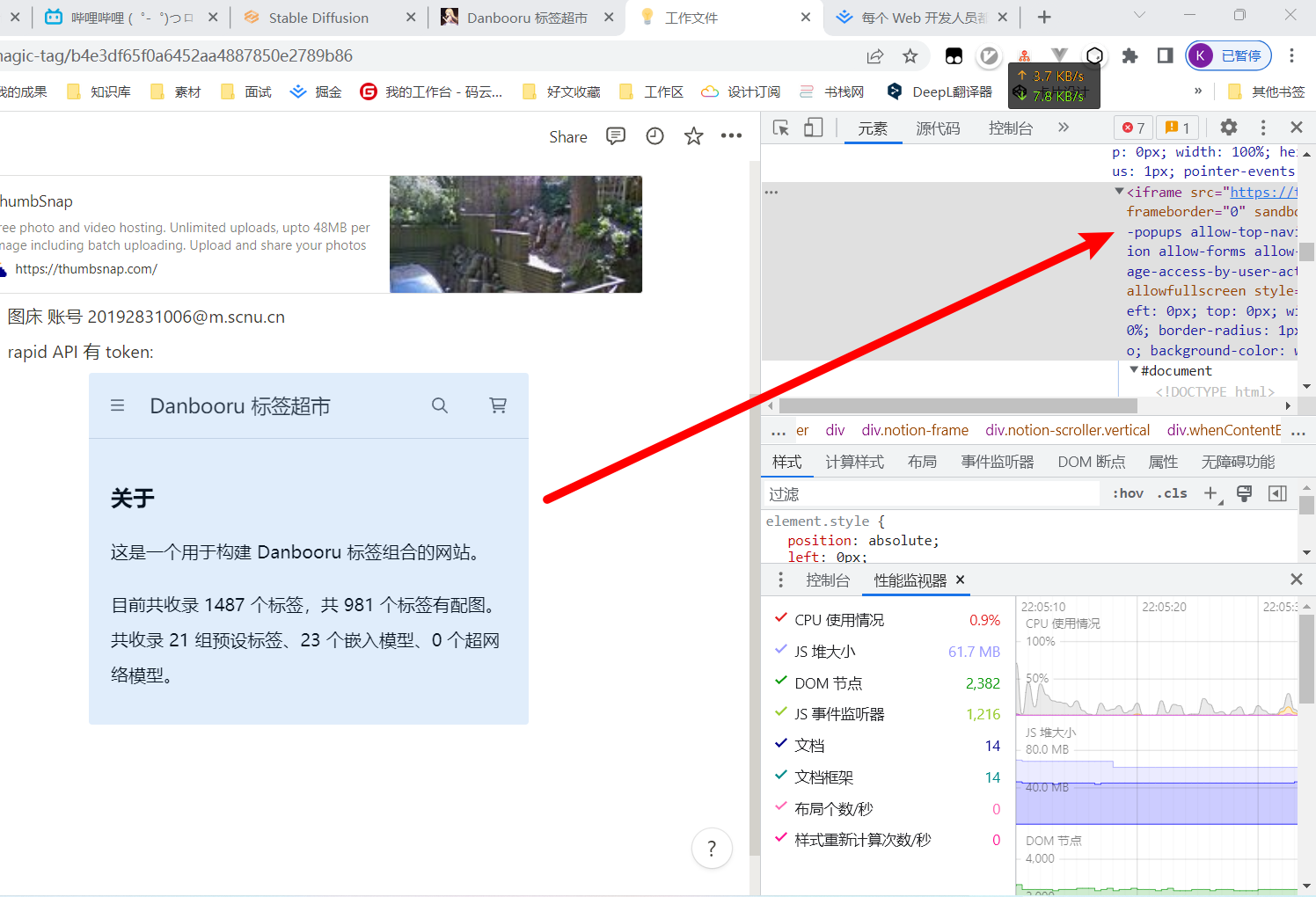 是否能够以链接或者 iframe 的方式联合魔导绪论 · Issue #5 · wfjsw/danbooru-diffusion-prompt-builder · GitHub