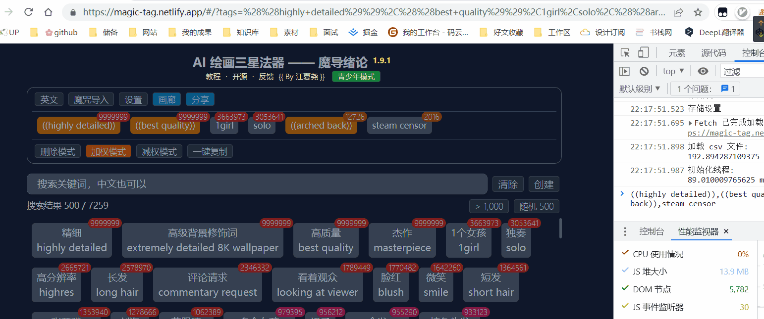 是否能够以链接或者 iframe 的方式联合魔导绪论 · Issue #5 · wfjsw/danbooru-diffusion-prompt-builder · GitHub
