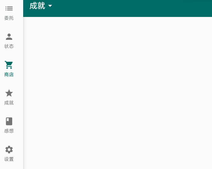 图标与标题显示不匹配 · Issue #8 · Ayagikei/LifeUp-Desktop · GitHub
