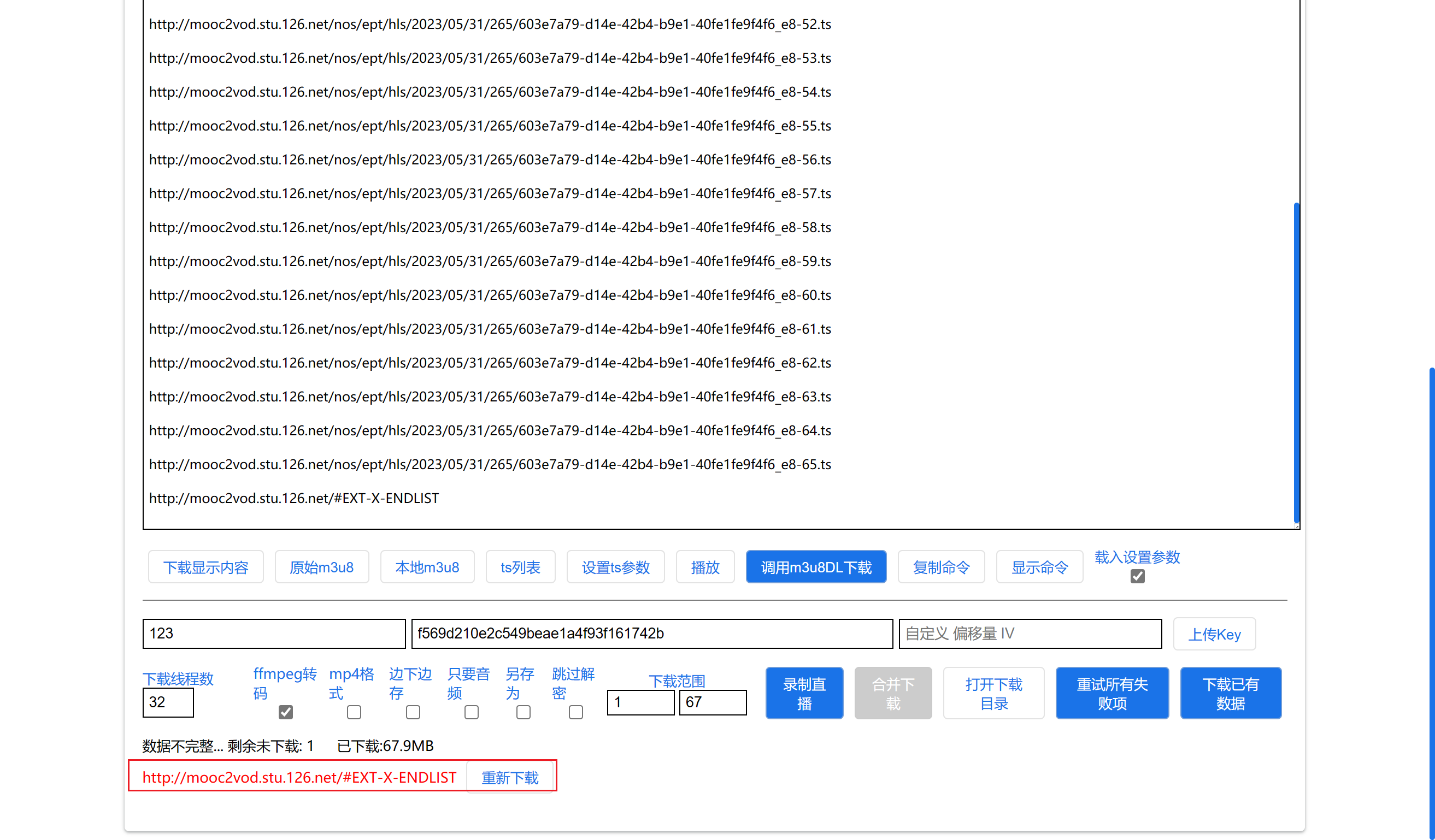 循环下载功能 · Issue #210 · xifangczy/cat-catch · GitHub
