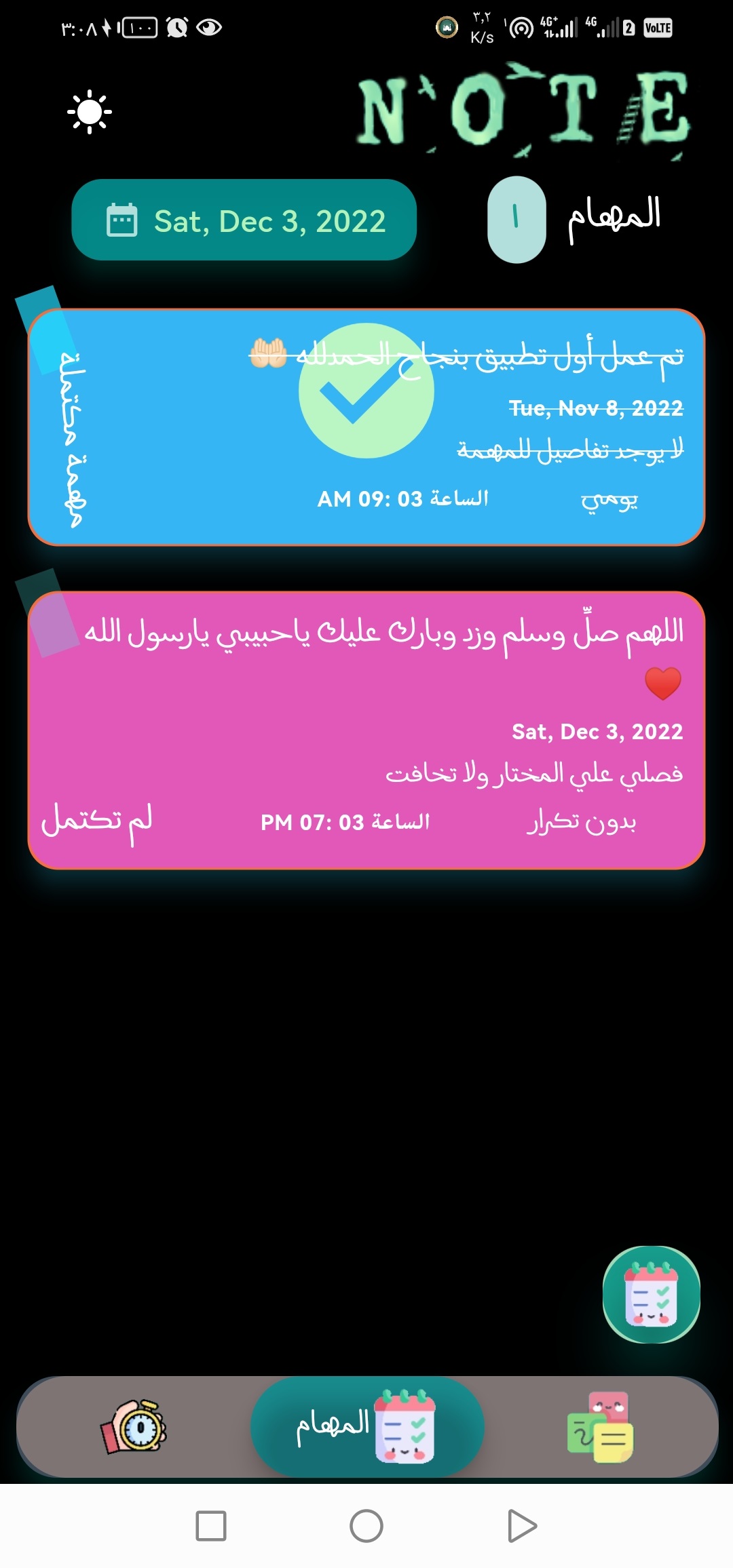 GitHub - khalid5555/Todo-With-Animations