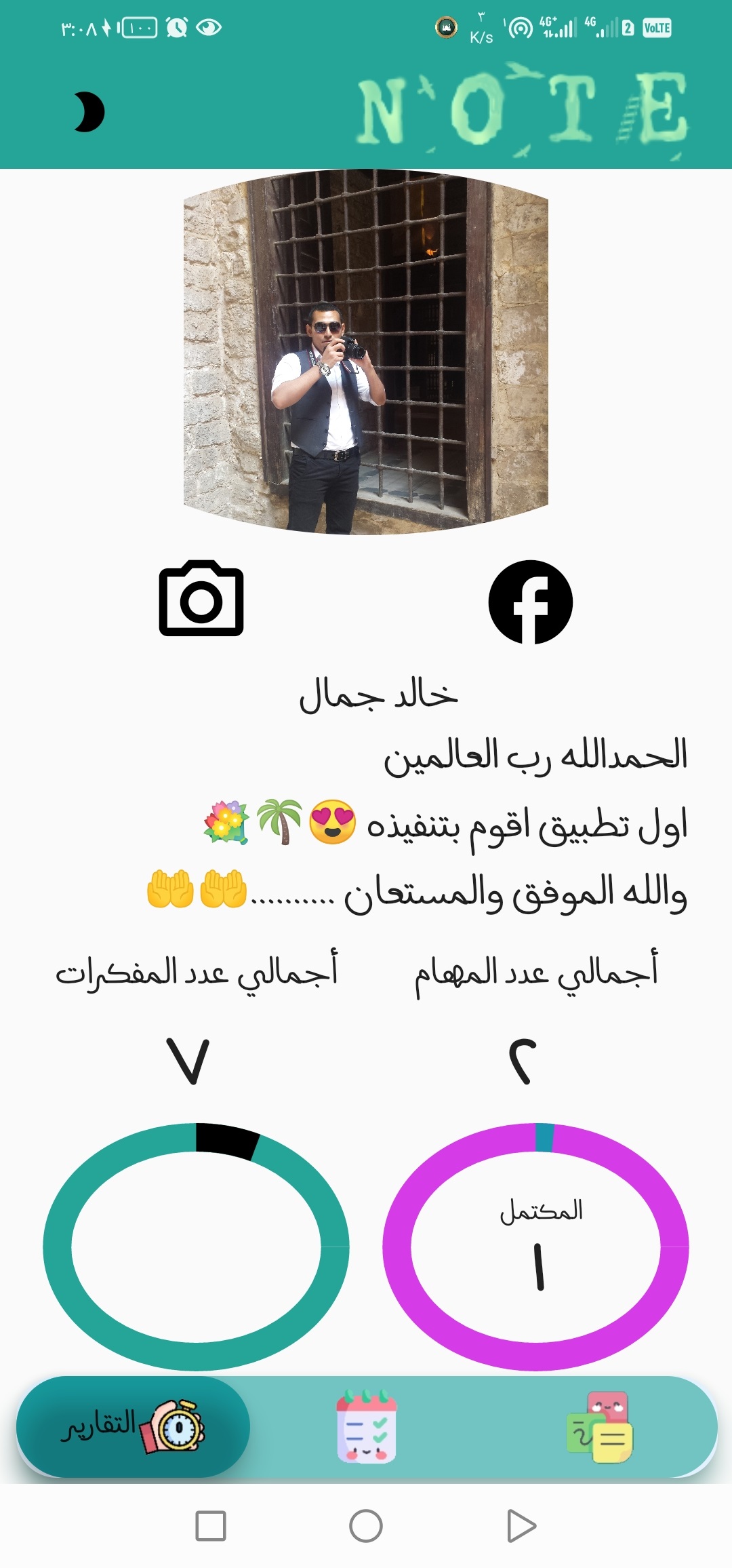 GitHub - khalid5555/Todo-With-Animations