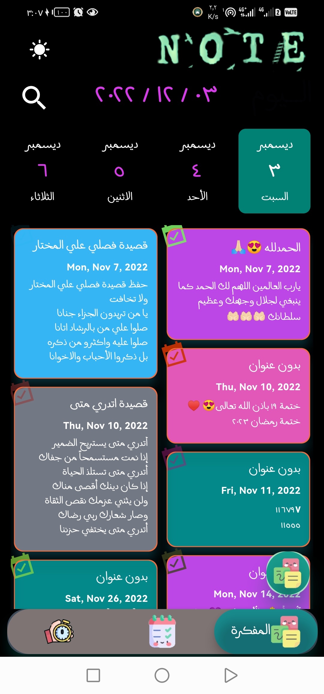 GitHub - khalid5555/Todo-With-Animations