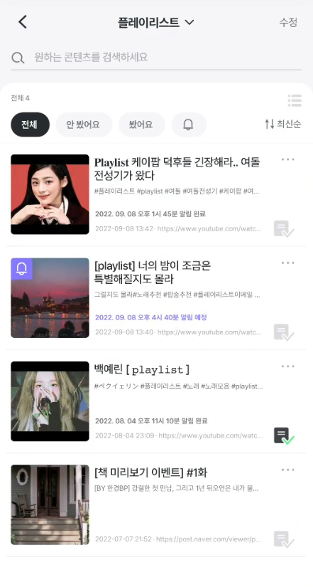 [FIX] 콘텐츠 뷰 에러 수정 · Issue #717 · TeamHavit/Havit-Android · GitHub