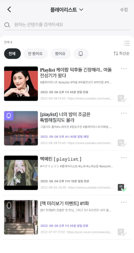 [FIX] 콘텐츠 뷰 에러 수정 · Issue #717 · TeamHavit/Havit-Android · GitHub
