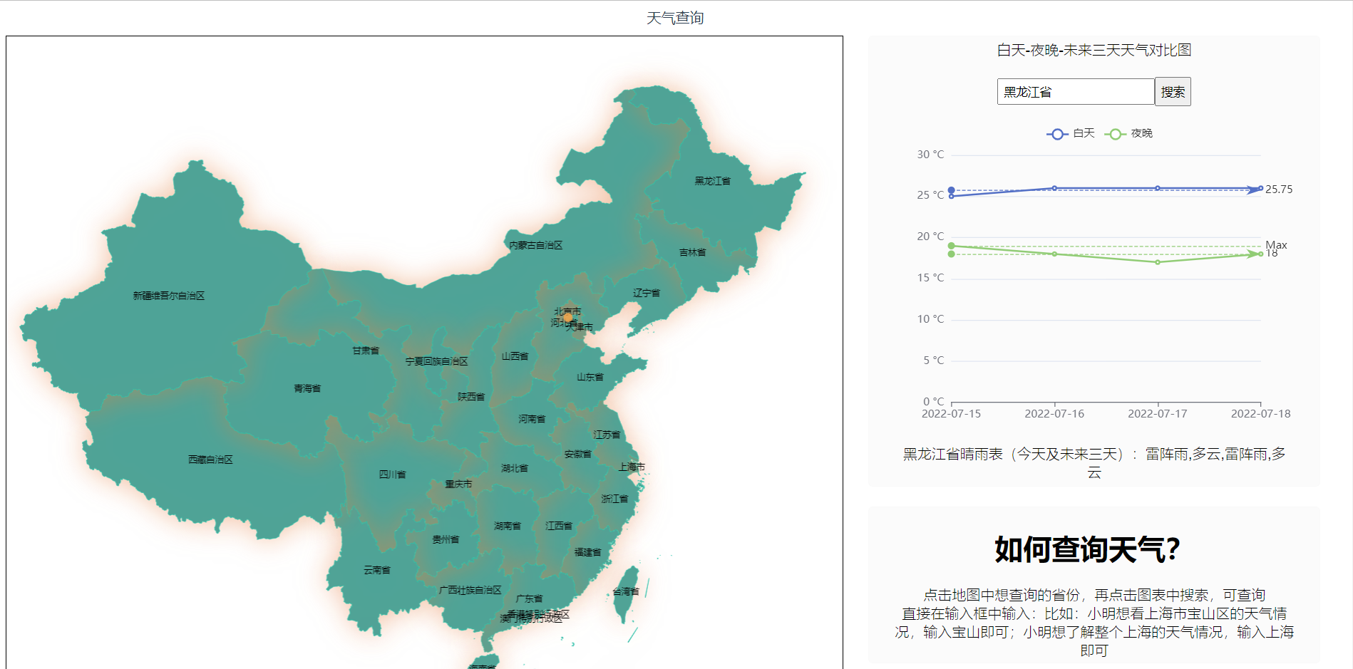 GitHub - yezi-student/QueryWeather