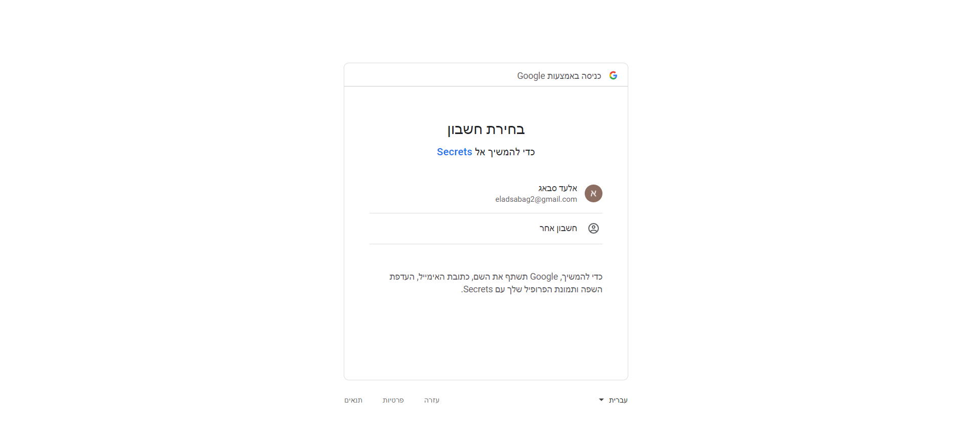 GitHub - eladsabag/Authentication-Secrets