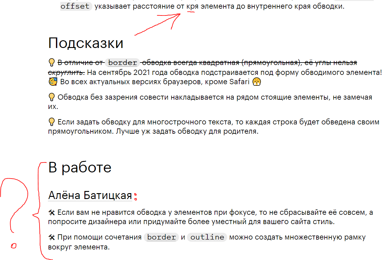 Переименовать блок «В работе» в «На практике» · Issue #648 · doka-guide/platform · GitHub