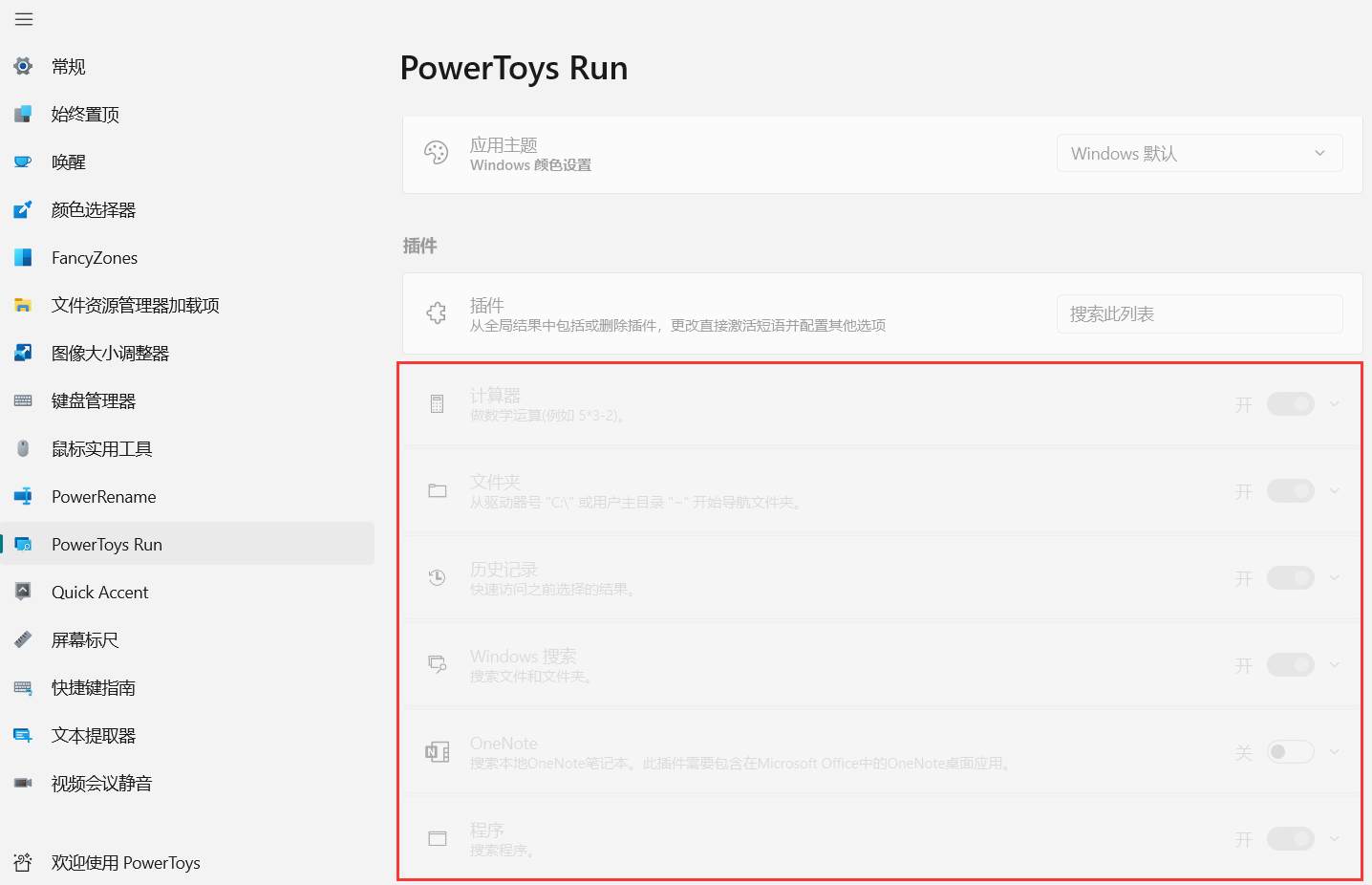 Inconsistent grayscale appearance in PowerToys Run plugins Settings UI · Issue #21030 ...