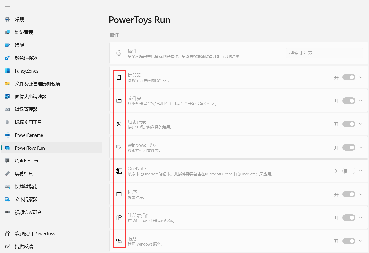 Inconsistent grayscale appearance in PowerToys Run plugins Settings UI ...
