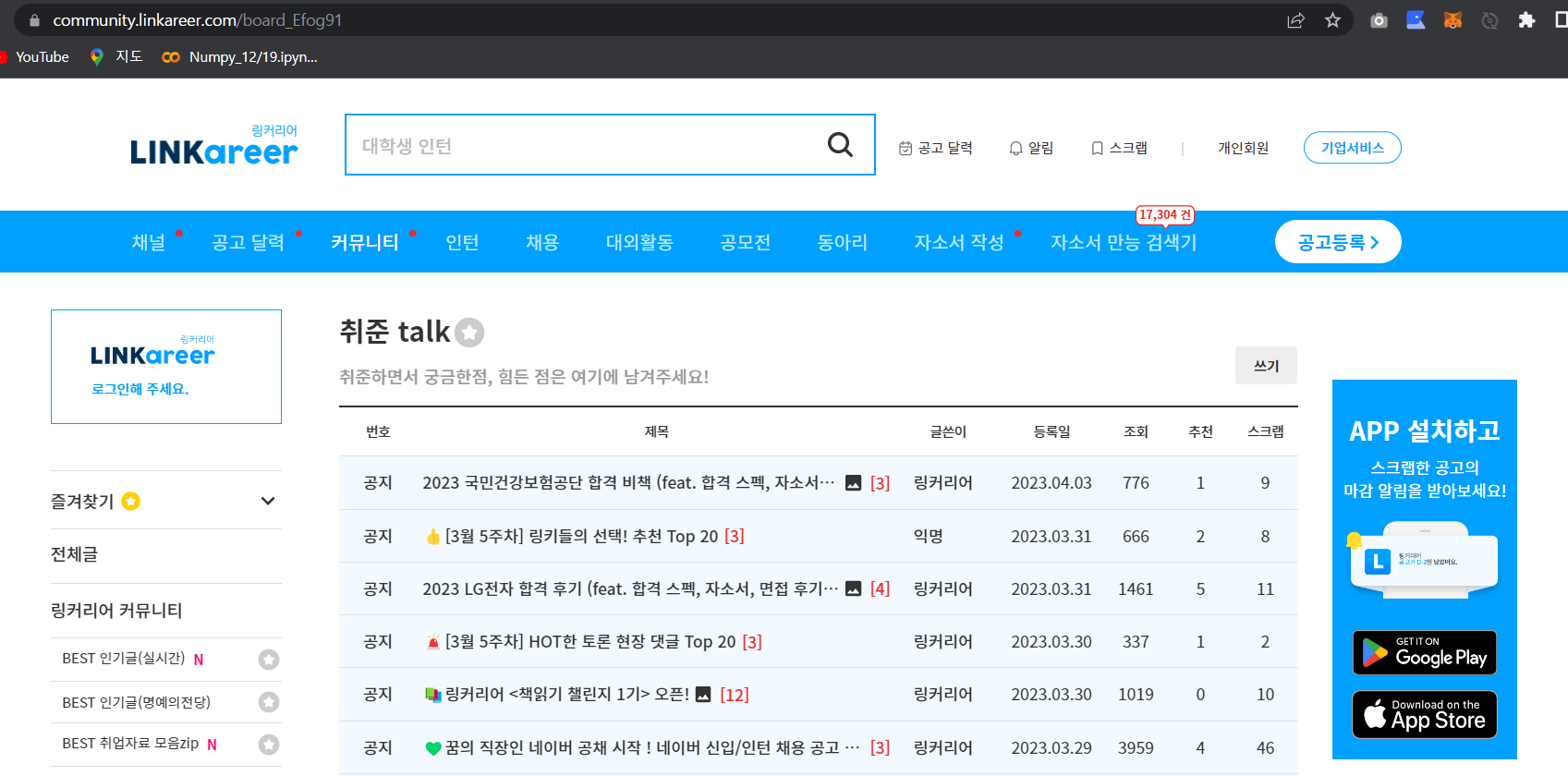 GitHub - koominji/CrawlingLinkareer: 링커리어 사이트를 크롤링하는 코드