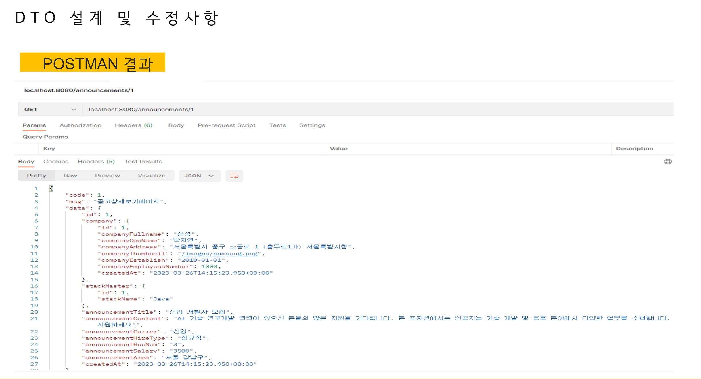 GitHub - Derek-Kwon/Rodongin_V2