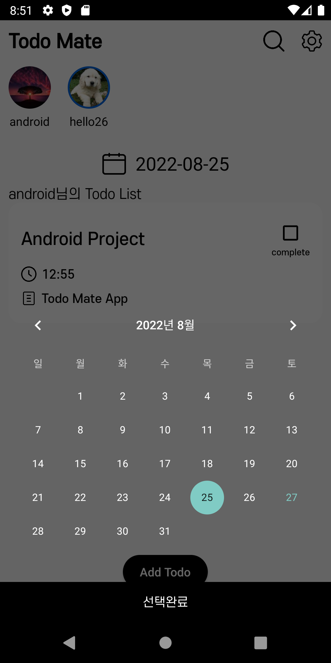 GitHub - hyeonseongkang/ToDoMate-Android