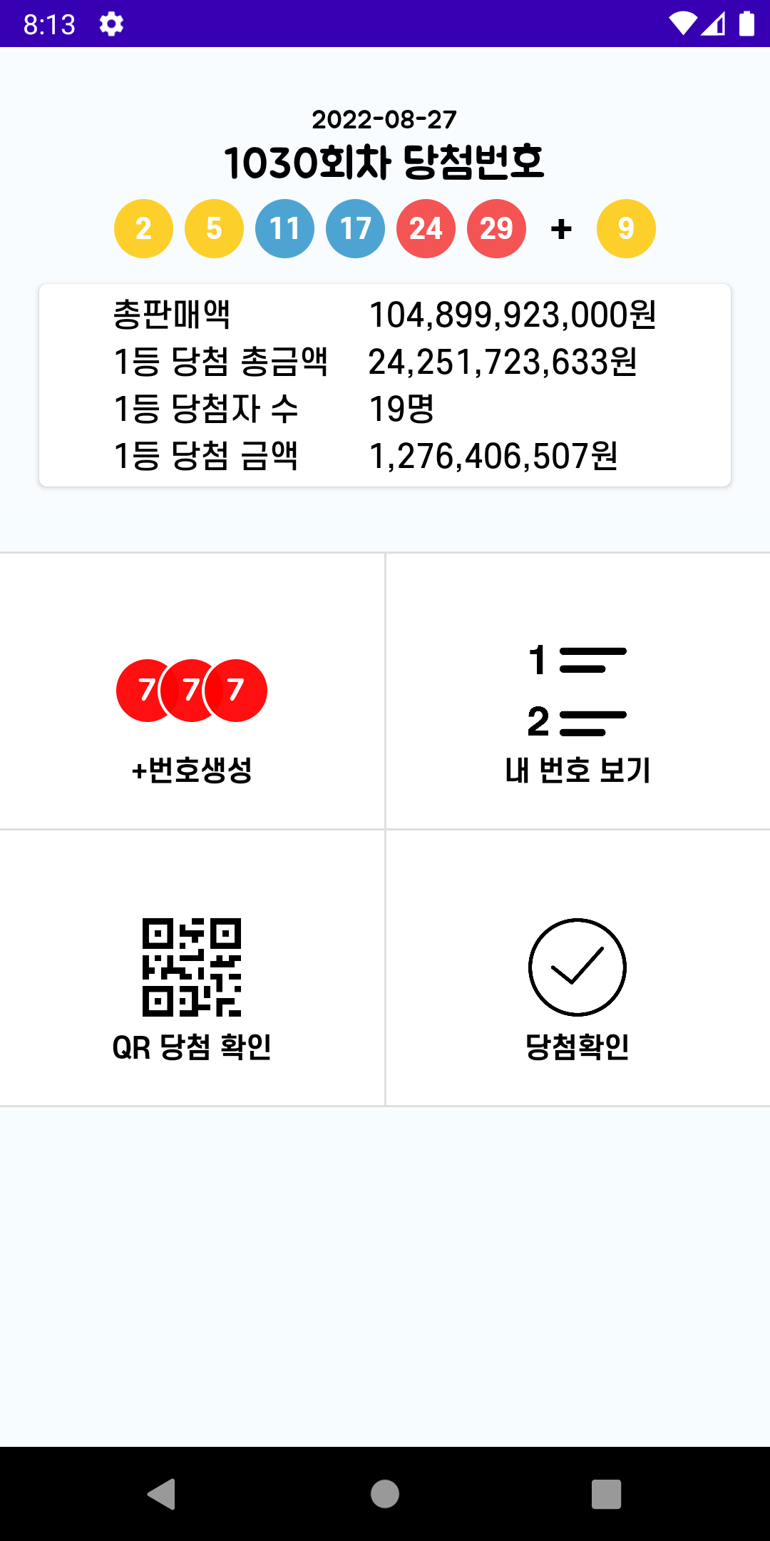 GitHub - hyeonseongkang/Lotto-Android