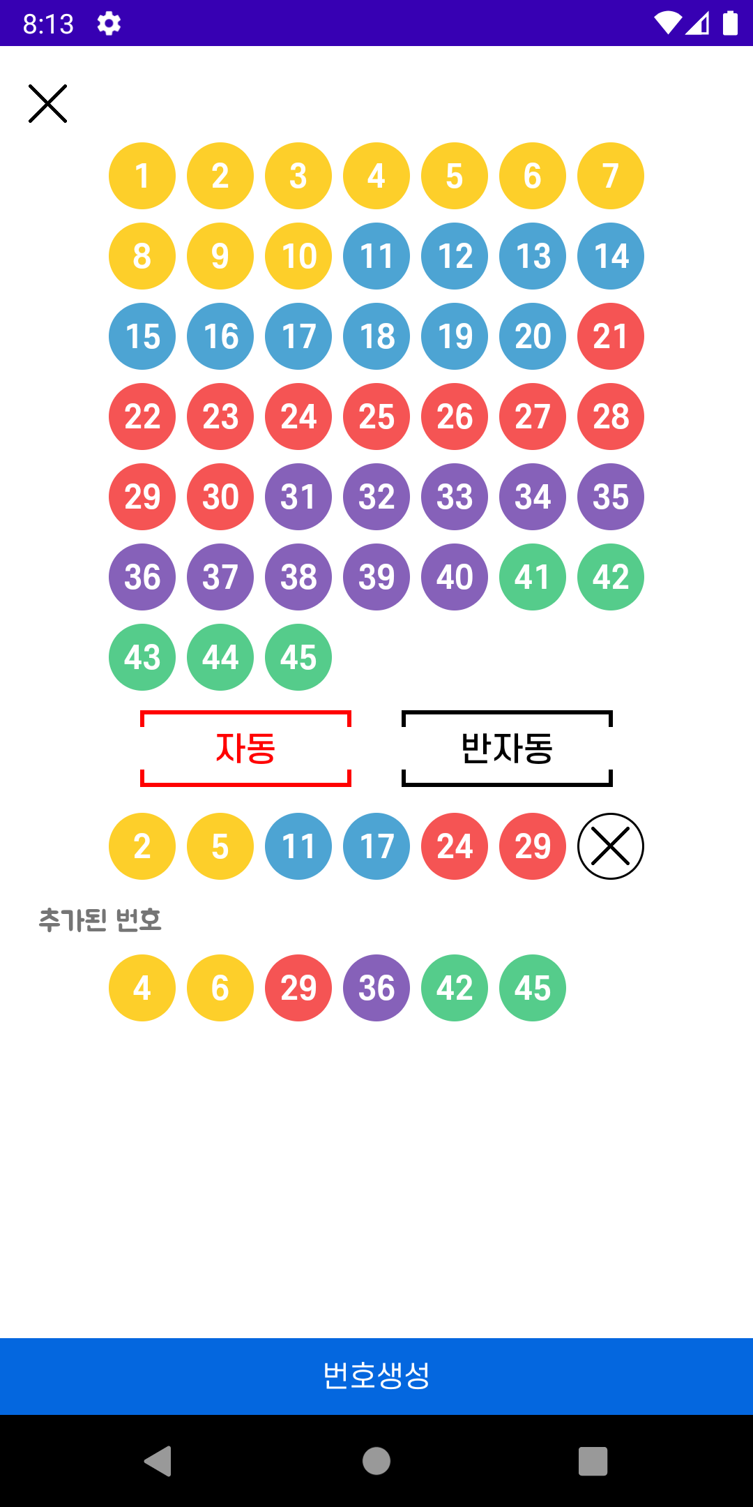 GitHub - hyeonseongkang/Lotto-Android